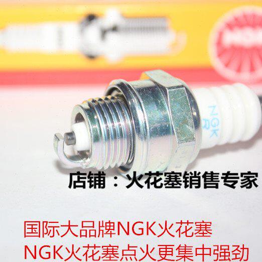 NGK火花塞适用斯蒂尔油锯割灌机绿篱机MS180/251/382FS120火嘴子