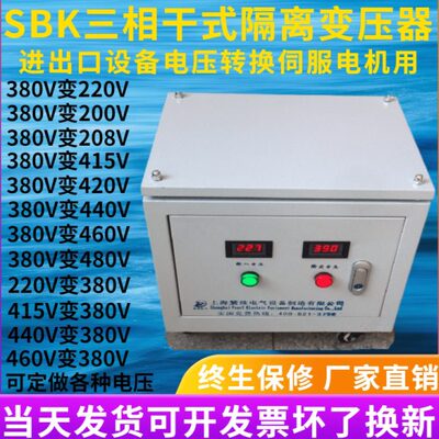 SG-6400VA/6400W三相380V转三相220V进口机床干式隔离伺服变压器
