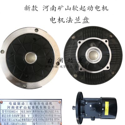 河南矿山电磁制动软起动电机YDE90L-4 1.5KW黑色固定前端盖法兰盘