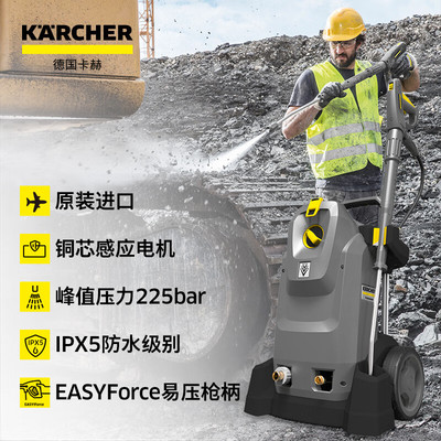 KARCHER卡赫高压水枪工业级清洗机HD6/15M大功率工商业冷水洗车机