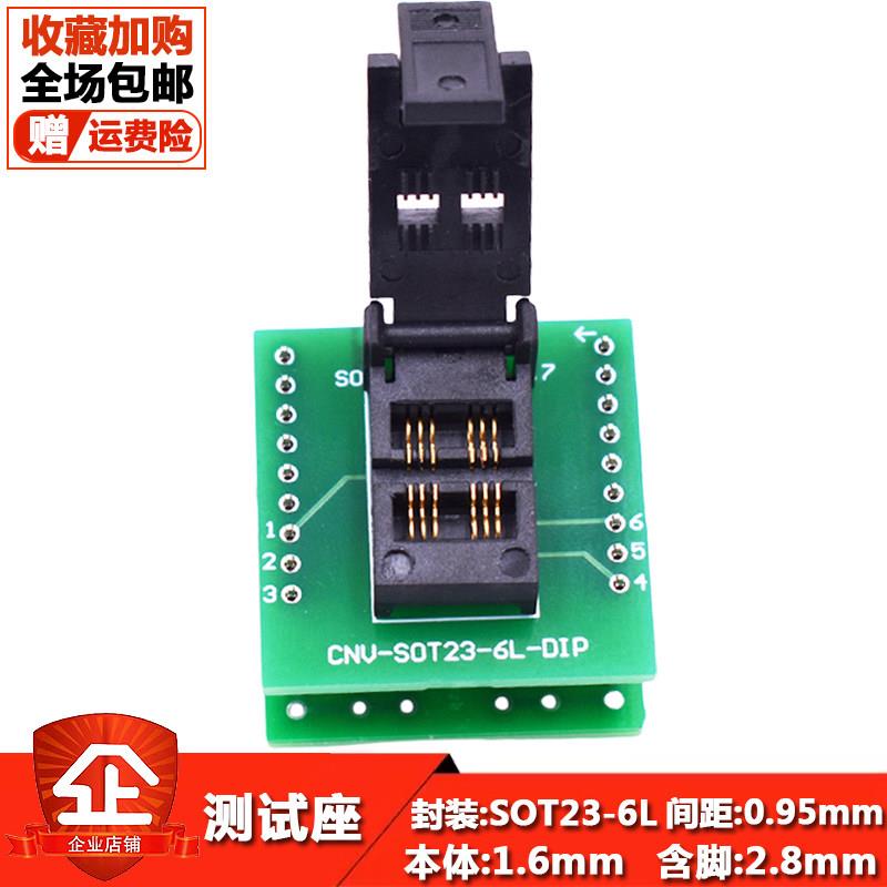 程式设计器烧录座SOT23-6L-1.7翻盖式SOT23-6L间距0.95mm芯片测试