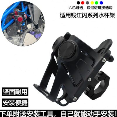 闪S/35030改装6050架70闪0//150适用0250 闪0水杯架可调节闪水壶0