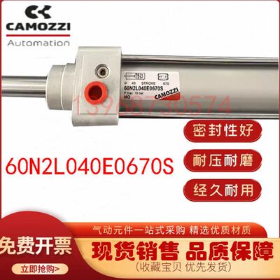 康茂盛 camozzi气缸25N2A25A080 61M2P 60N2L040E0670S 040A0670S