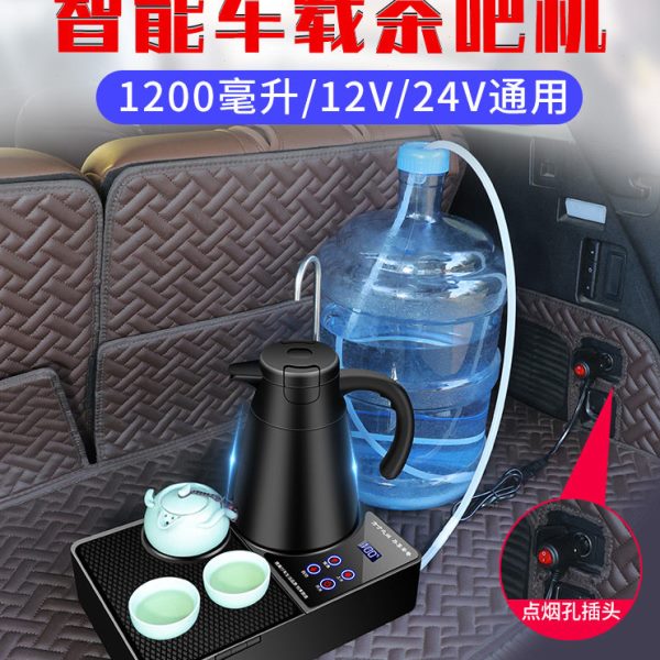 车载茶吧机自动上水24v大货车烧水壶24伏车用饮水机水器电热水壶