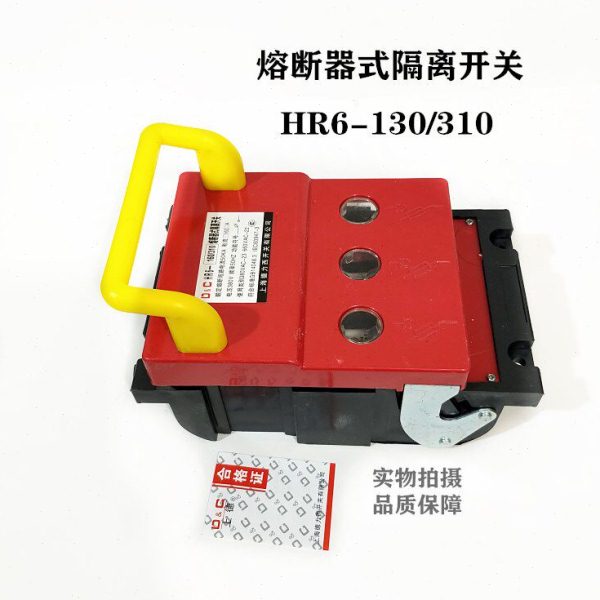 熔断器式隔离开关HR6-160/310 160A 380V