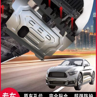 海马M3福美来F5F7三四代发动机下护板 M5 S5S7M6丘比特底盘保护板
