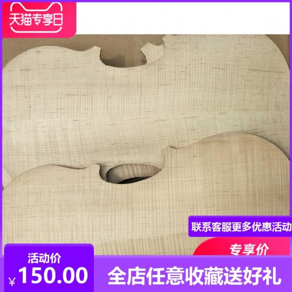 工作室小提琴材料背板半成品国欧料底板拼板花纹风干14年虎纹枫木