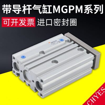 定制带导杆三杆三轴气缸TCM/MGPM16-10/20Z/30/40/50/75/100*125Z