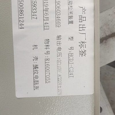 电梯配件无机房电梯专用自动松闸装置电源HCDJ-C24T原装全新康力