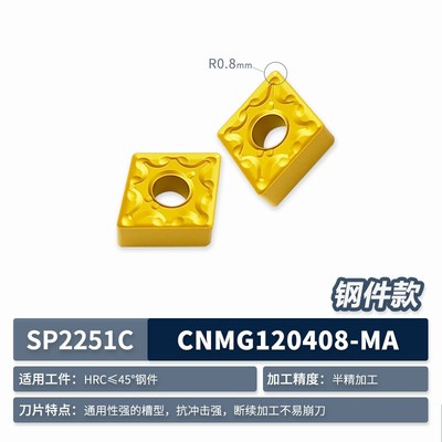 钢件半精加工黄色涂层车刀片CNMG1204-MA外圆车刀片菱形数控刀片
