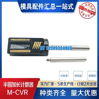 日标 M-CVR模具圆形计数器 CVRL-23凑型计数器 加长杆模具计数器
