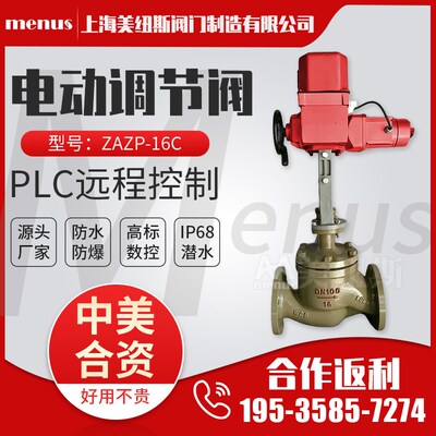 上海沪工良工DKZ型电动单座调节阀ZAZP-16C导热油压力流量调节