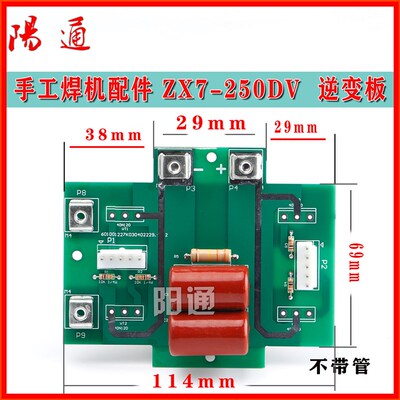 逆变焊机线路板配件双电源ZX7-250DV/315DV/400K逆变板凯尔达替代