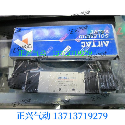 全新原装亚德客电磁阀4V330E-10  DC24V   4V330C-10B 4V410-15B.