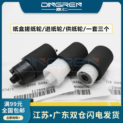适用 京瓷TA 3011i 3511i纸盒搓纸轮 M4125 M2135 M2635 M2540 M2