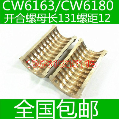 沈阳车床配件 沈阳C6163车床配件 沈阳C6180车床配件 开和螺母