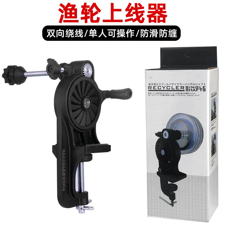 上线器千渔筏鱼线轮绕线器上线器渔轮水滴轮路亚卷线海钓鼓轮纺车