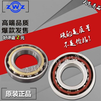 瓦房店ZWZ角接触球轴承 71908 71909 71910 71911 AC ACM铜保持器