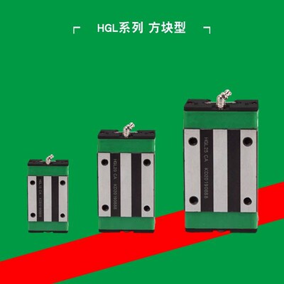 QEH/QHH/HGL/15/25/30/35/CA/CC/HA 国产精密直线导轨滑块滑轨