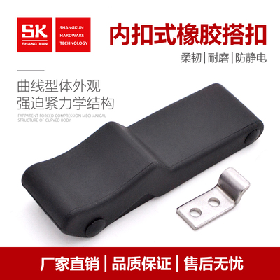 尚坤SK3-609不锈钢搭扣工业箱体机械设备搭扣 内扣式橡胶搭扣卡扣