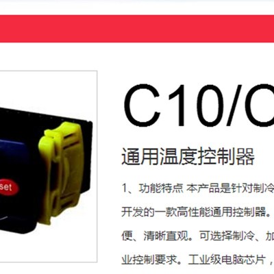 EACO C10H代替C13H 30A电子式温控器适用于化霜环境 EACO 温控仪