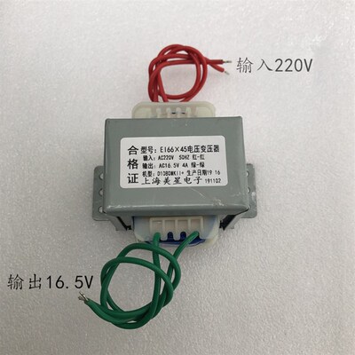 EI66*45 惠威蓝牙音箱变压器 适用d1080mkii 220V转AC16.5V 4A 铜