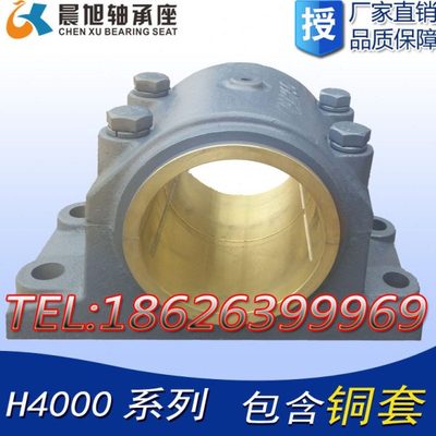滑动轴承座丨H4140,H4160,H4180,H4200,H4220丨铜套替代轴承