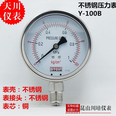 上海天川仪表不锈钢压力表材质304Y-100B不锈钢外壳STCIF水压气压