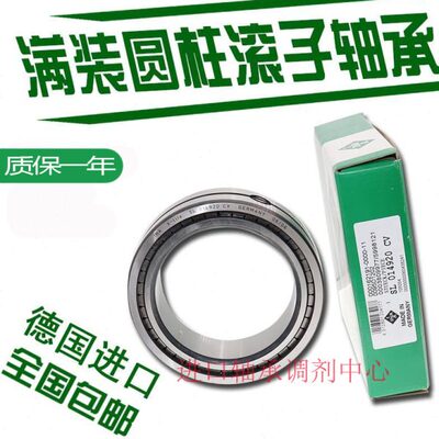 德国INA进口满圆柱滚子轴承SL045015-PP NNF5015ADA-2LSV质保一年