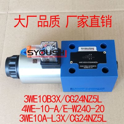 阀3WE10B3X/CG24NZ5L,4WE-10-A/E-W240-20,3WE10A-L3X/CG24NZ5L