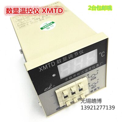 余姚市长江温度仪表厂 姚仪牌 XMTD 2001 2201 2002温控仪表