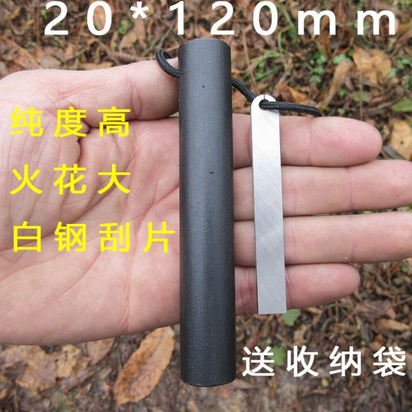 打火石野外生存装备荒野求生加粗火石棒户外点火器生火取火器