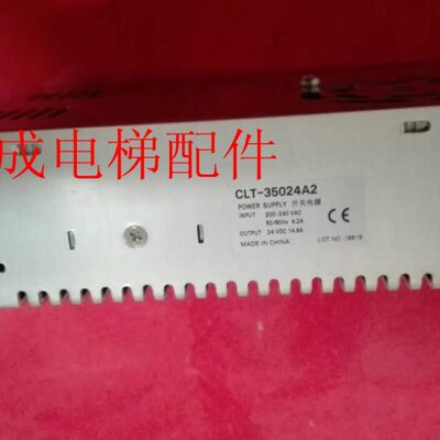 电梯配件 电梯开关电源 CLT-35024A2 电源 CLT-35027B1