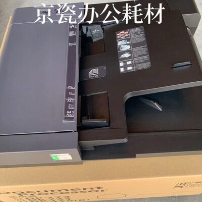 京瓷 3010i 3510 3011 3511 3212i 4012 2552  输稿器 送稿器