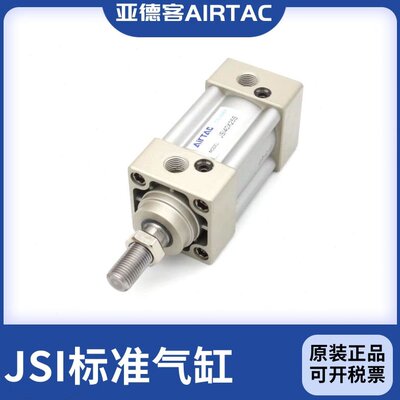 亚德客 标准气缸JSI32X70X75X80X85X90X95X100X110X120X125-140-S