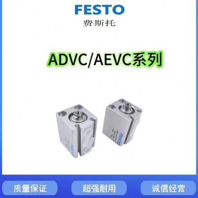 FESTO短行程气缸ADVC/AEVC-10-12-16-20-25-5-10-15-20-I-A-P-A