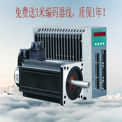 110ST-M04030 交流伺服电机+驱动器 4N.M 1.2KW 3000转 送3米线
