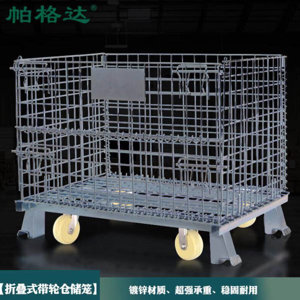 帕格达仓储笼带轮分拣笼工厂储物笼PD2722折叠式物流笼100*80*84c