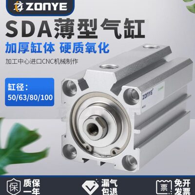 薄型气缸SDA50/63/80/100*5x10/20/30/40/50/60/80/90/100-S附磁
