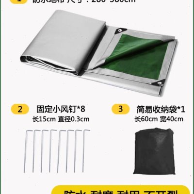 防潮垫户外露营加厚地席帐篷底部专用地布防脏休闲野餐地垫防水垫