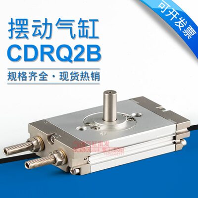 SMC薄型摆动气缸齿轮齿条式CRQ2BS CDRQ2BW30-90°CDRQ2B30-180°