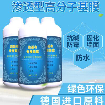墙基布基膜 海基布 玻纤壁布 墙布 渗透型高分子墙纸壁纸基膜