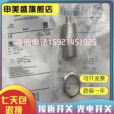 全新现货 接近开关II502A II503A II504A传感器 品质保证