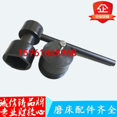 北二机M1450C M1350C 砂轮拆卸工具扳手 顶母套筒扳手