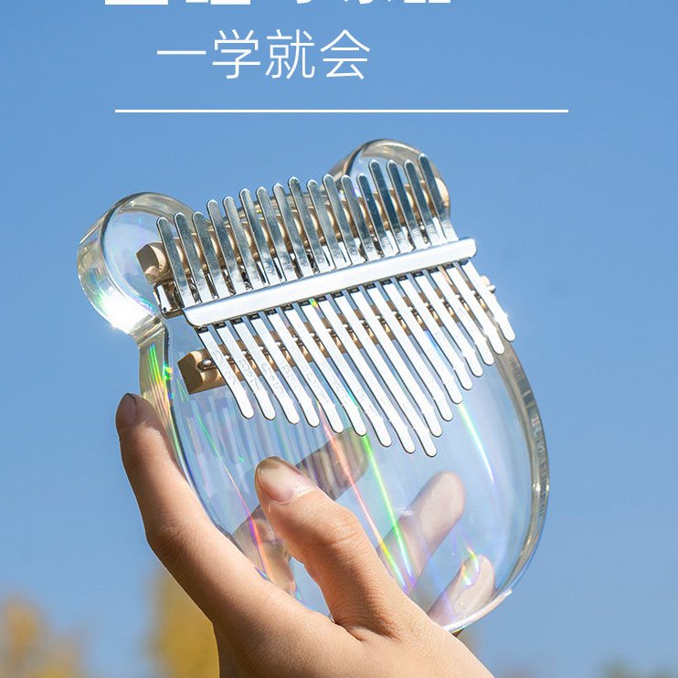 拇指琴卡林巴琴17音五指琴女生初学者水晶乐器手指姆钢琴小乐器