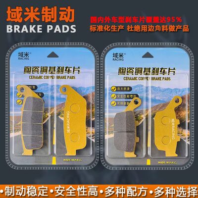 升仕310刹车片ZT310-X-T-R-V前后碟刹片幽灵ZT250-S摩擦片制动块