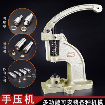 手压机鸡眼扣手动打扣机气眼四合扣柳钉手压机钮扣安装电动机打模