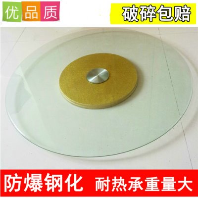 酒店圆桌钢化玻璃转盘餐桌宴会家用饭桌转盘圆形连体转台玻璃转盘