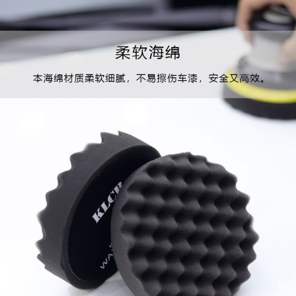klcb苛力气动打蜡波浪海绵盘汽车美容专用进口抛光封釉工具自粘盘