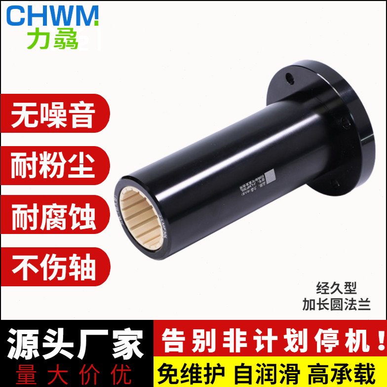 力骉圆法兰直线轴承加长型铝塑滑动轴套LM1016 20 30 40L替易格斯